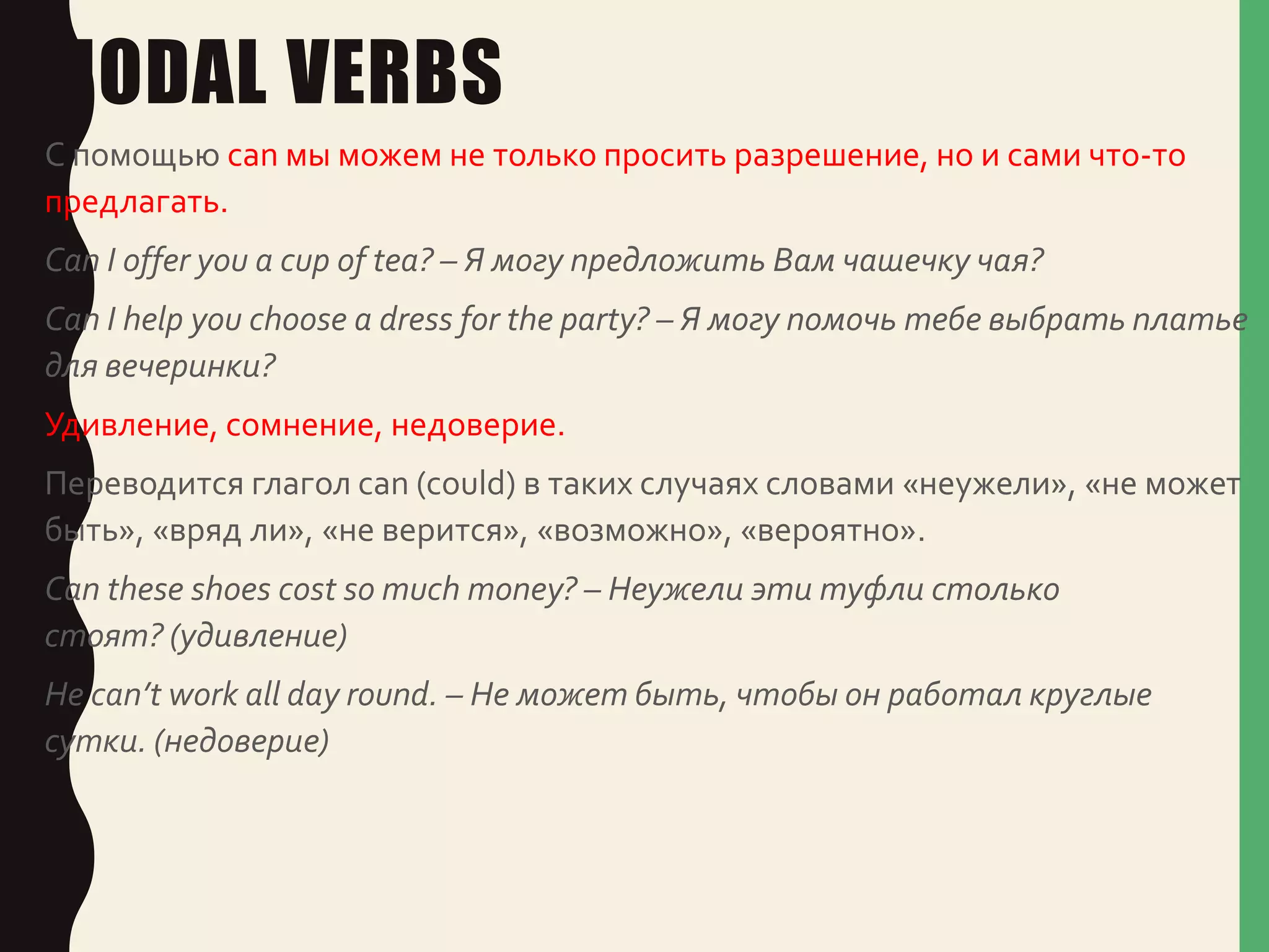 Modal verbs.pptx