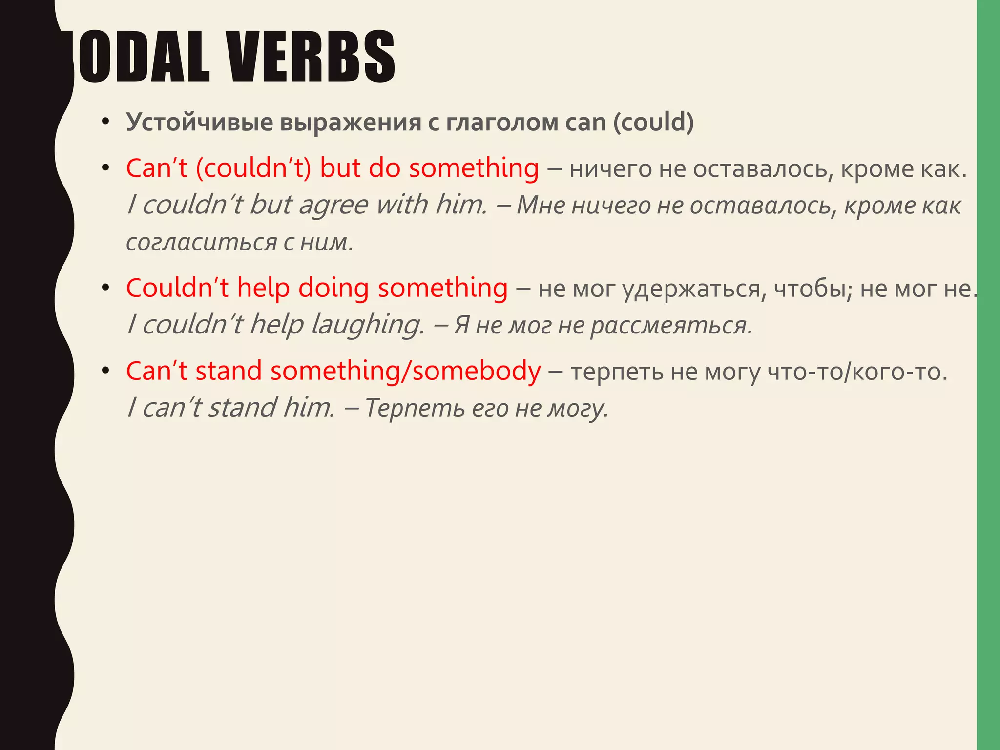 Modal verbs.pptx