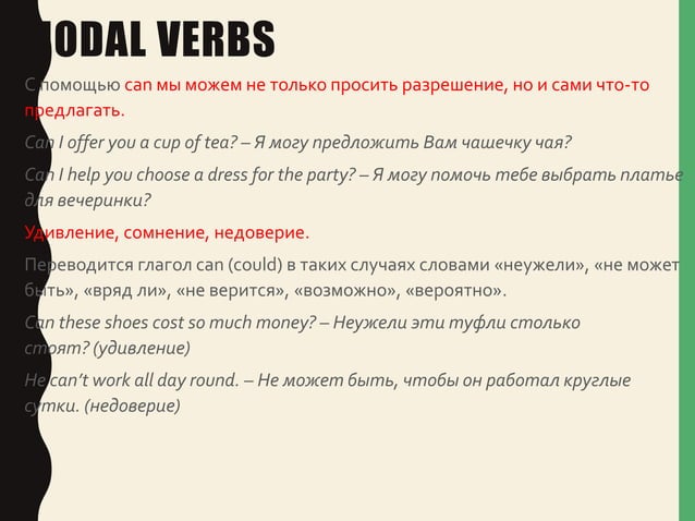 Modal verbs.pptx