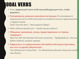Modal verbs.pptx