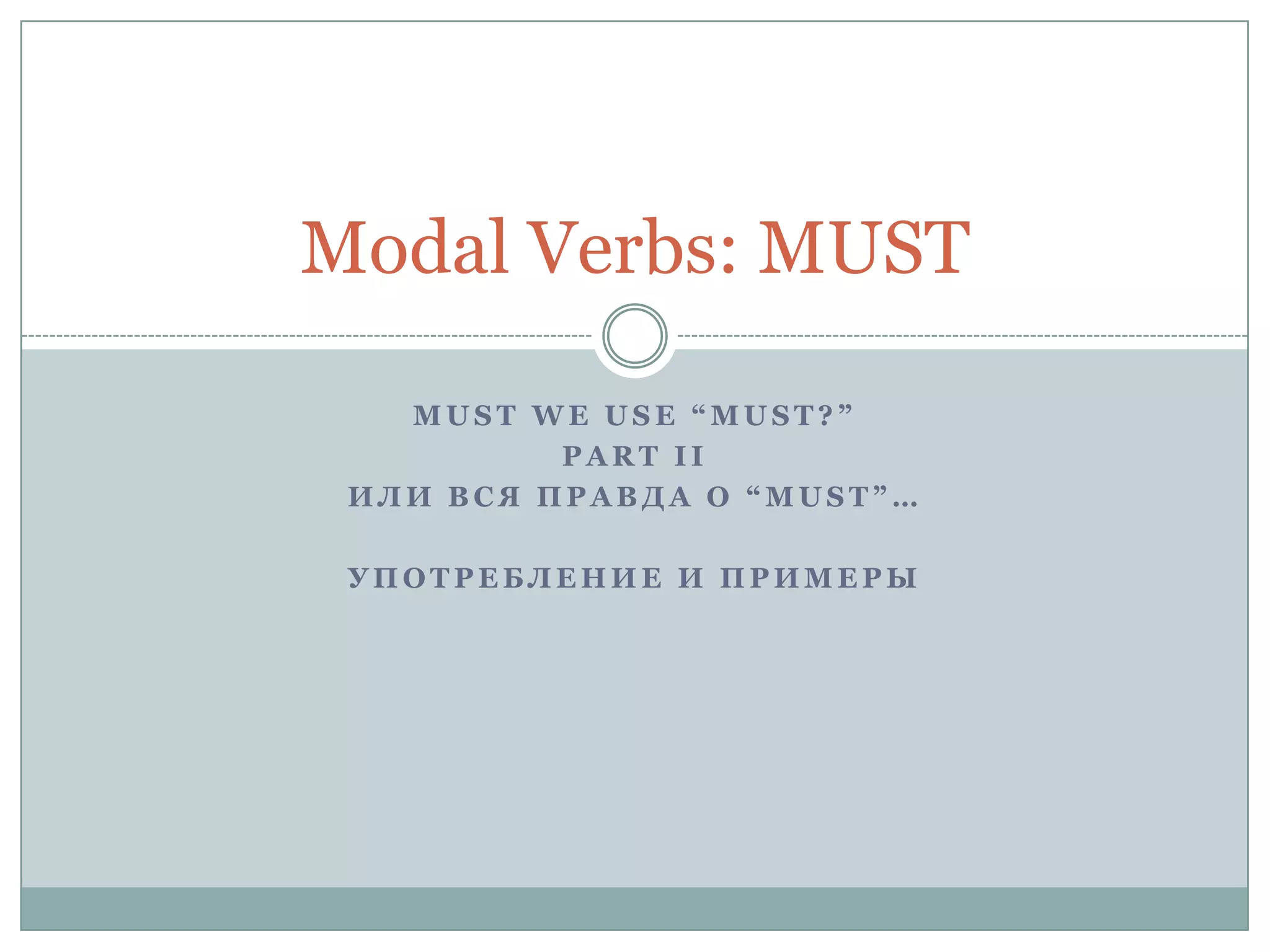 Modal verbs must 2 | PPTX