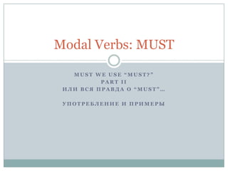 Modal verbs must 2 | PPTX