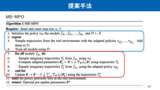 [DL輪読会]Model-Based Reinforcement Learning via Meta-Policy Optimization | PPT
