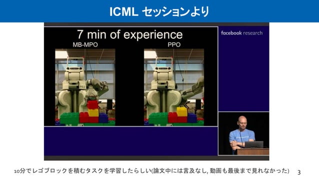 Dl輪読会 Model Based Reinforcement Learning Via Meta Policy Optimization