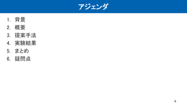 Dl輪読会 Model Based Reinforcement Learning Via Meta Policy Optimization