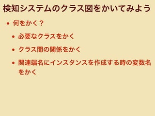 Model2code mruby 2018 | PPT