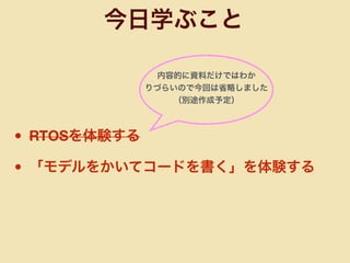 Model2code mruby 2018 | PPT