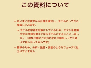 Model2code mruby 2018 | PPT