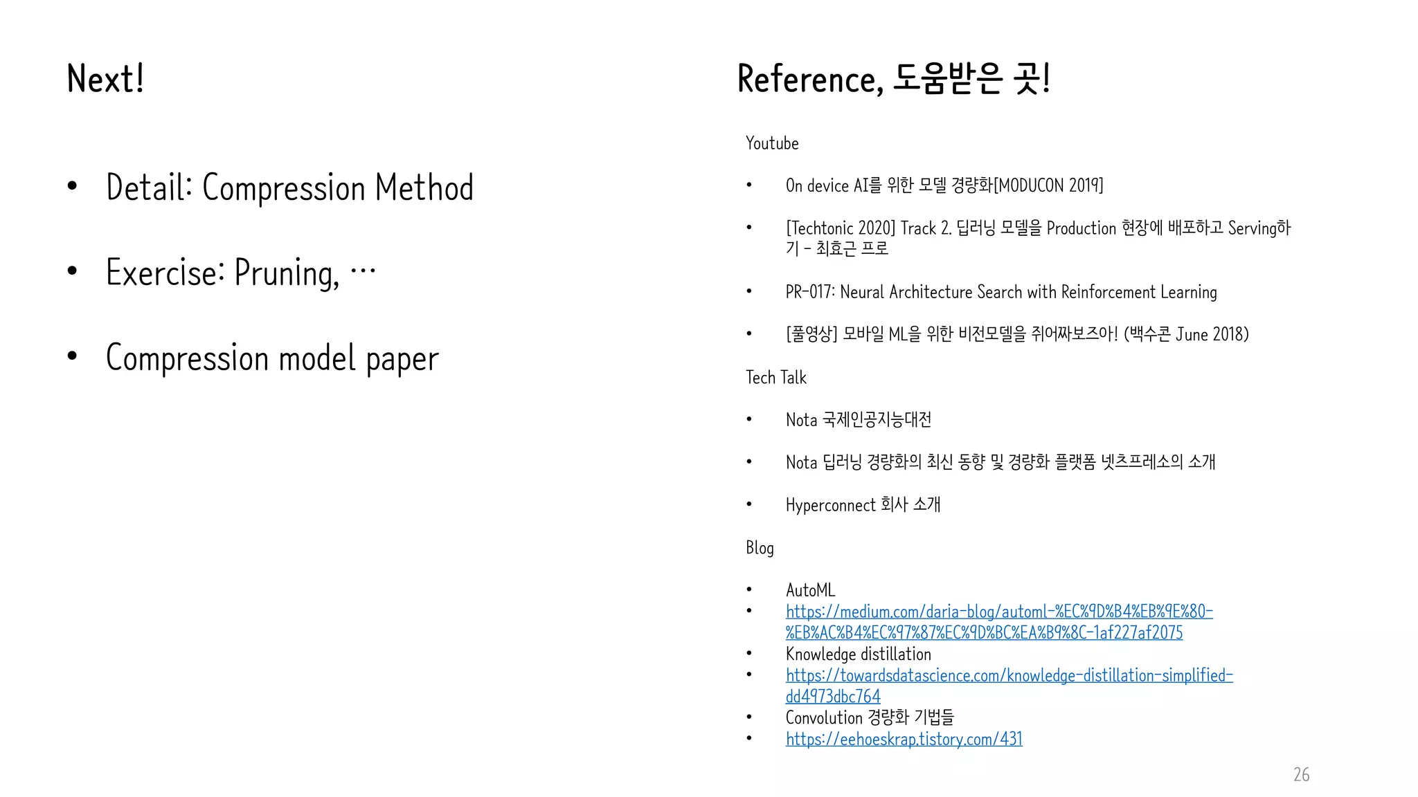 Model compression | PPT