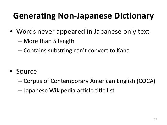 Modeless Japanese Input Method
