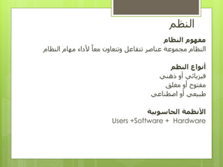 Modeling and Simulation lecture1.pdf | Science