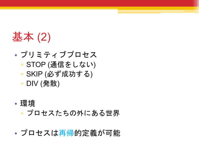 Modeling Concurrent Computing | PDF | Programming Languages | Computing