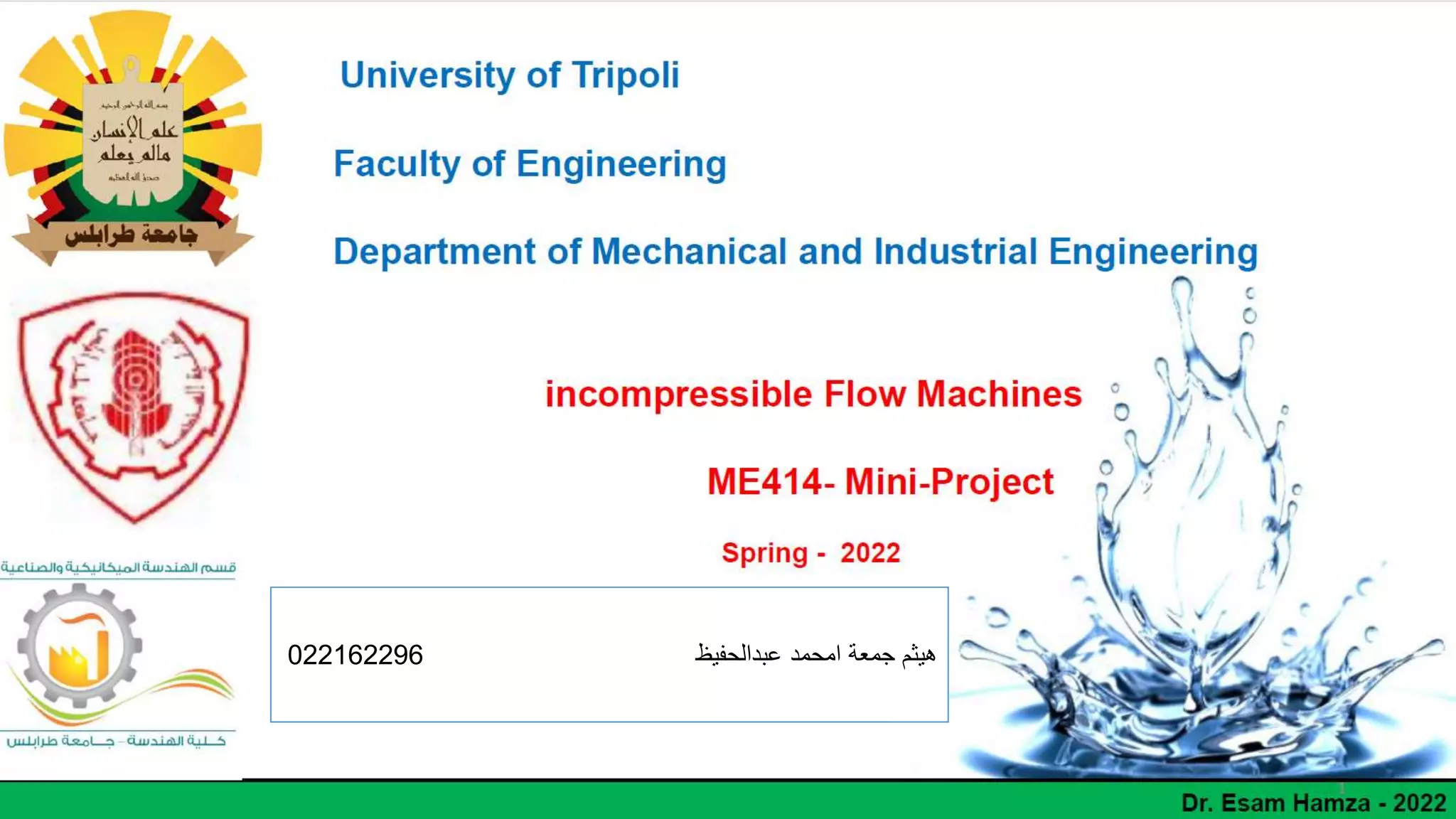 MODELING OF TRANSIENT FLUID FLOW IN THE SIMPLE [Autosaved].pptx