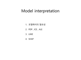 Model interpretation | PPT