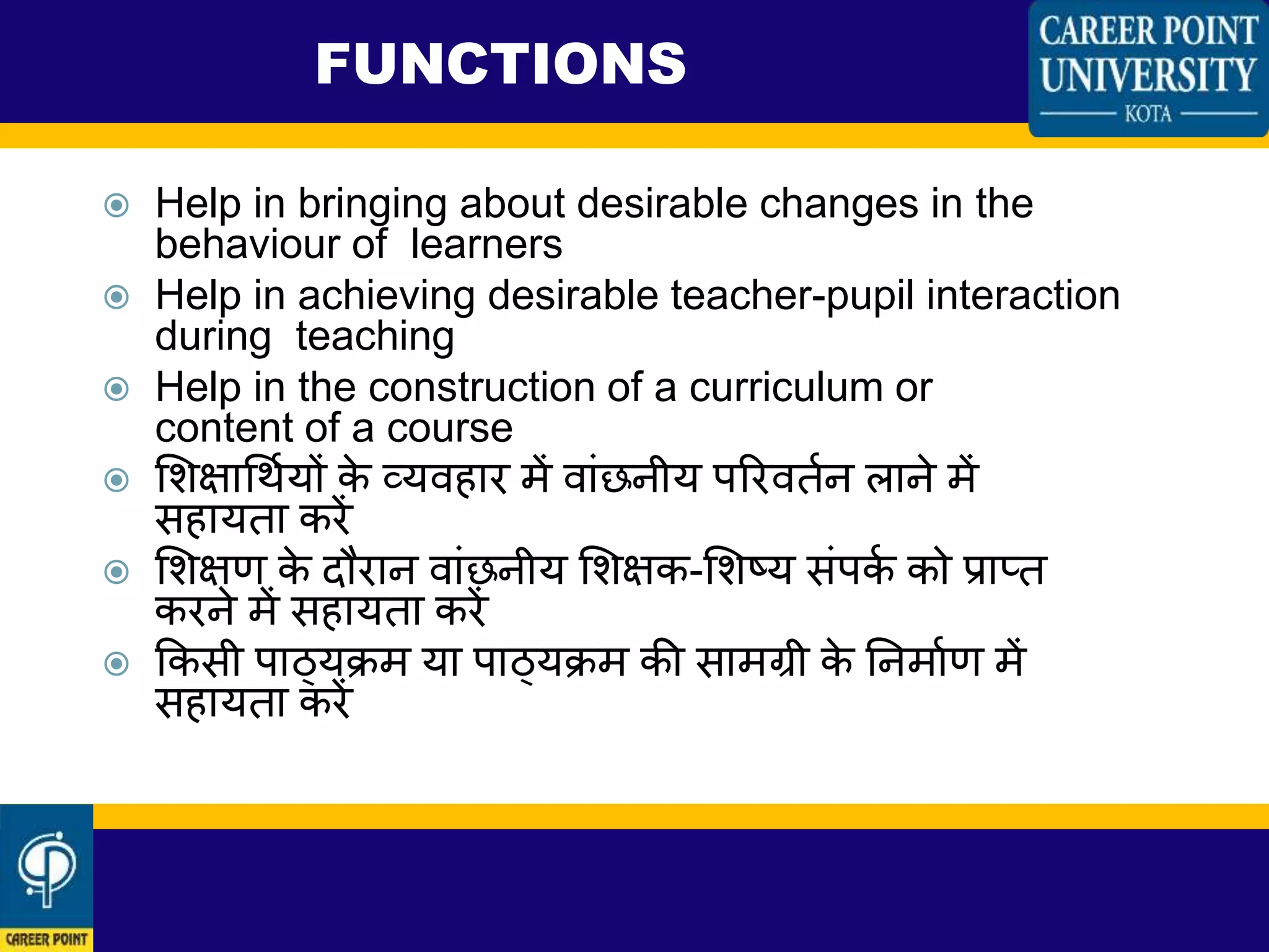 Models of teaching | PPT