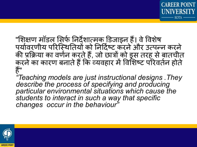 Models of teaching | PPT