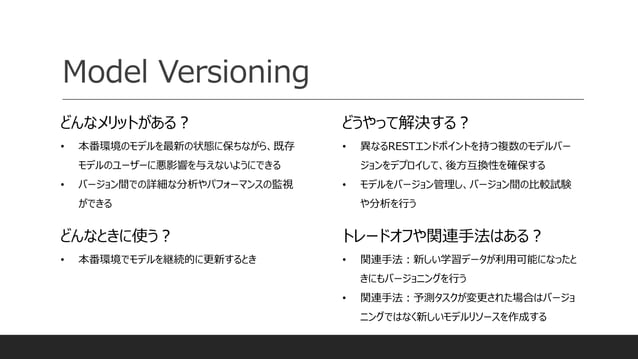 Model versioning pattern | PPT