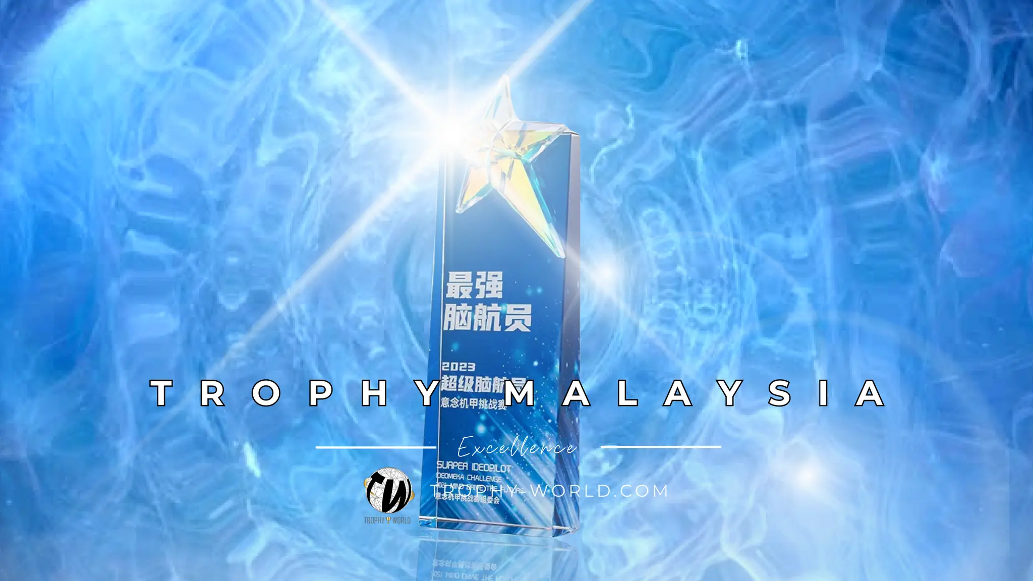 Modern Blue Star Crystal Plaques at Trophy-World Malaysia | Custom ...