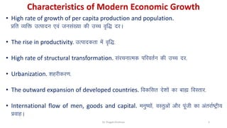 modern economic growth.pdf