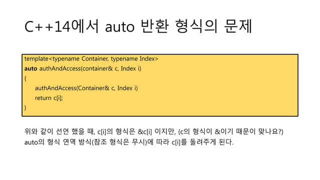Modern Effective C 항목 3 Ppt 