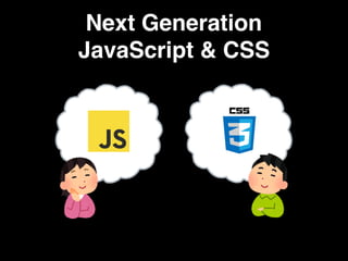 Modern front-end Workflow | PPT