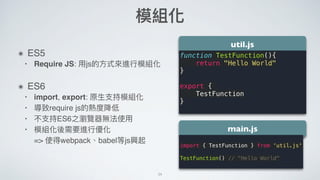Modern Front End Evolution | PDF
