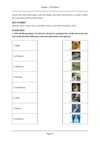 «Modern greek grammar notes for absolute beginners» e books4greeks.gr