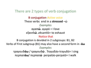 Modern greek verb. An introduction | PPTX