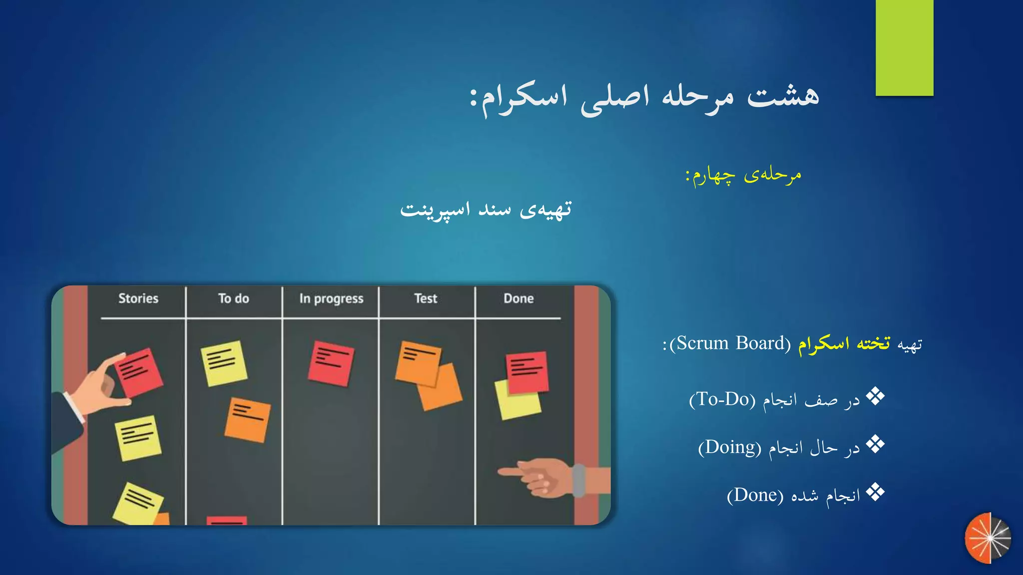 Jira and Scrum Agile Framework | PPTX | Technology & Computing