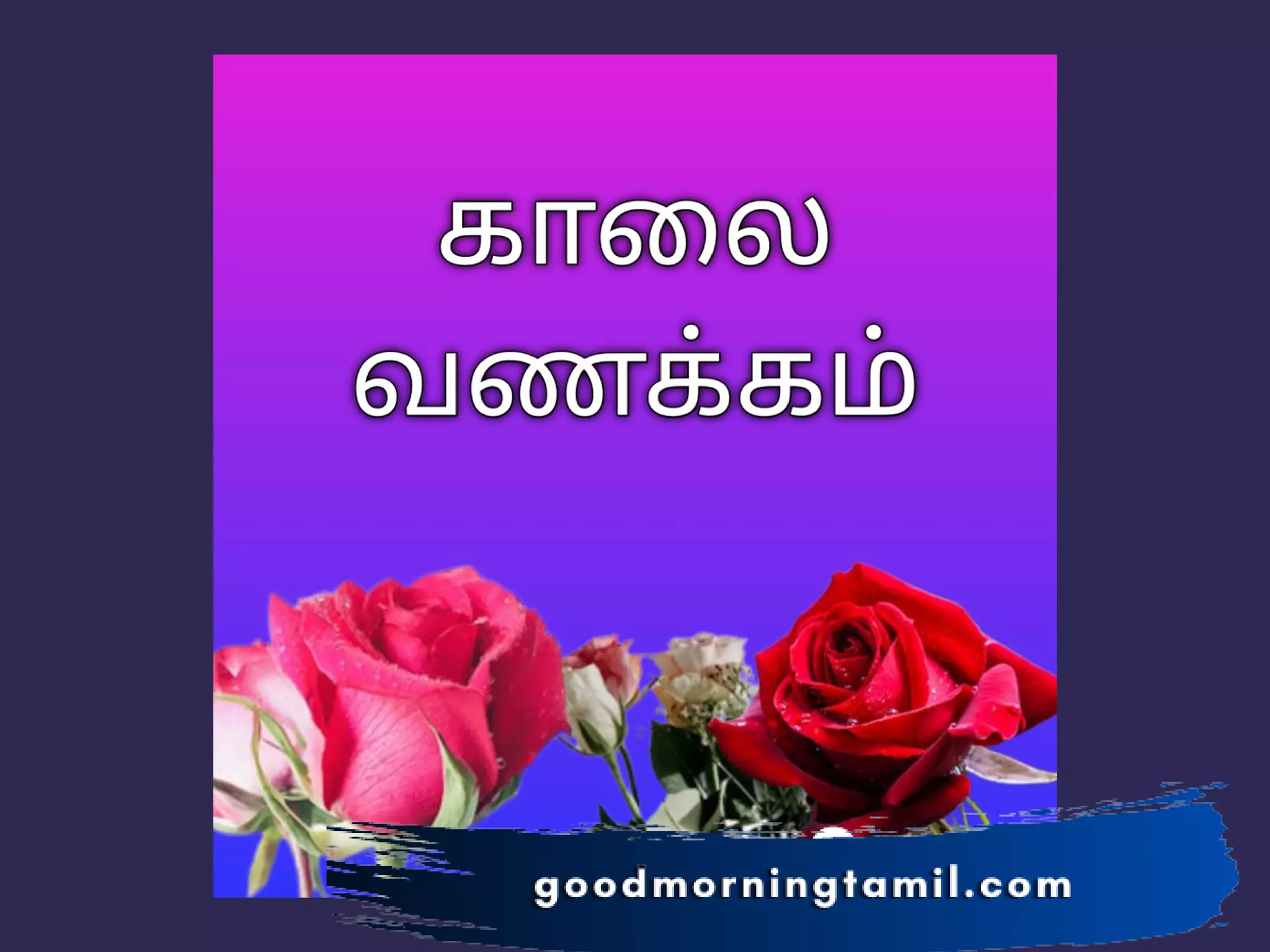 good morning tamil images | PDF