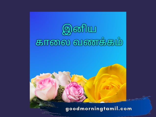 good morning tamil images | PPT