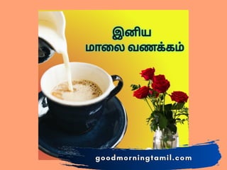 good morning tamil images | PPT