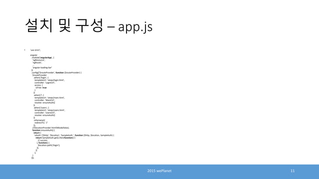 PHP Slim Framework with Angular | PPTX