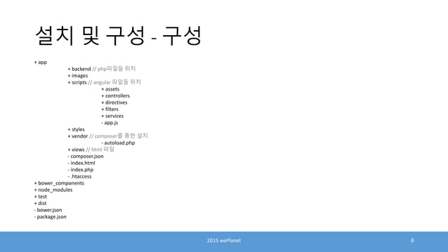 PHP Slim Framework with Angular | PPTX