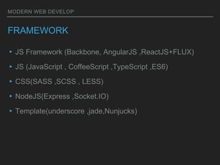 Modern web develop | PPTX