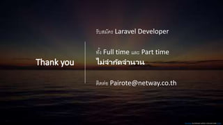 Modern web development part 2 composer | PPT