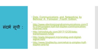Modes and methods of transmission | PPTX