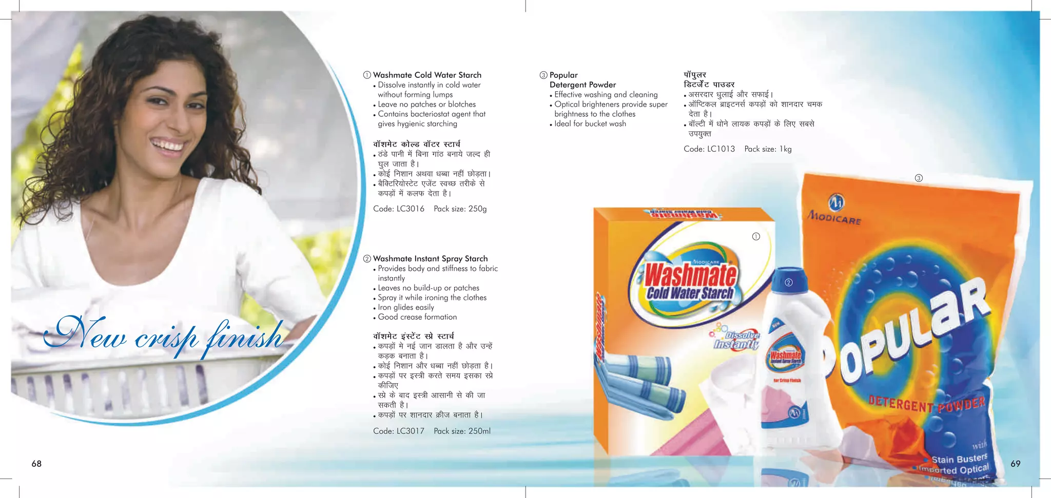 Modicare Product Catalogue | PDF