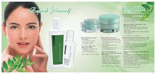 Modicare Product Catalogue | PPT | Free Download