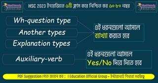 HSC Answering Question | PDF