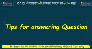HSC Answering Question | PDF