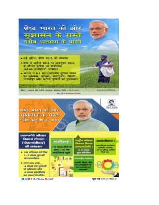 Modi government infographics_presentation_02.01.2016