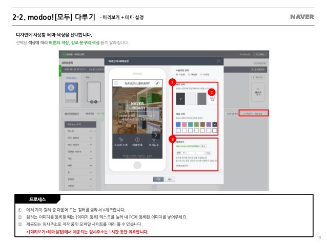 Modoo [모두] 제작교육(1)