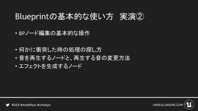 Unreal Engine 4のビジュアルスクリプトシステム”Blueprint”を使ったMod制作Tipsのご紹介 | PPTX | Programming Languages ...