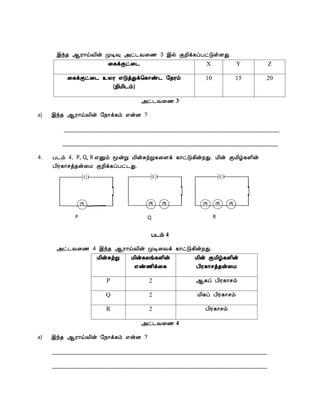 Modul 2 rajah-soalan kemahiran | PDF | Physics | Science