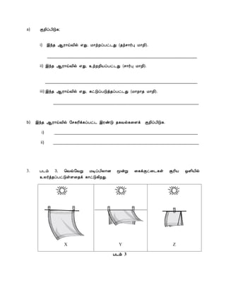 Modul 2 rajah-soalan kemahiran | PDF | Physics | Science