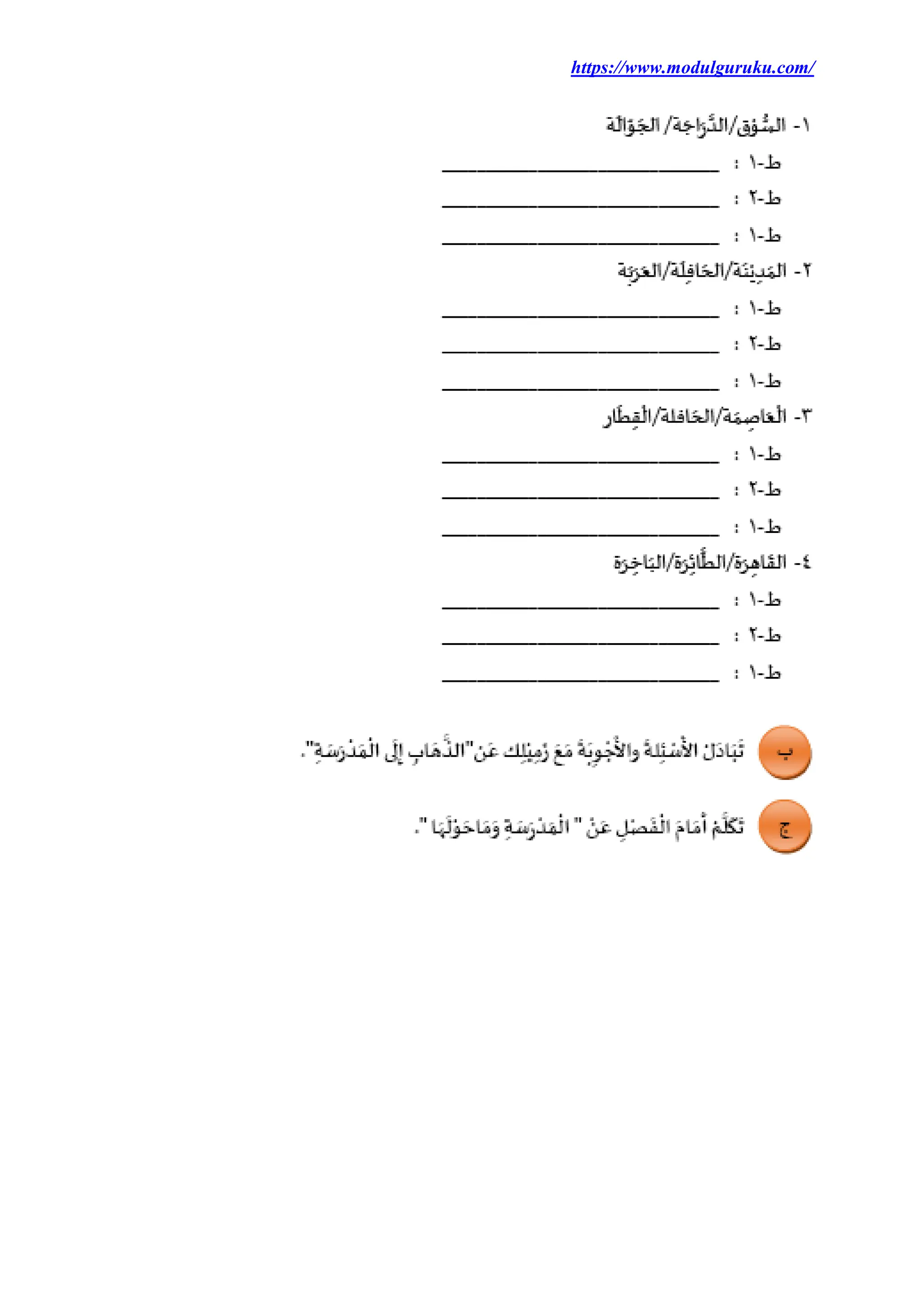 Modul Ajar Bahasa Arab Kelas 10 Fase E Kurikulum Merdeka | PDF