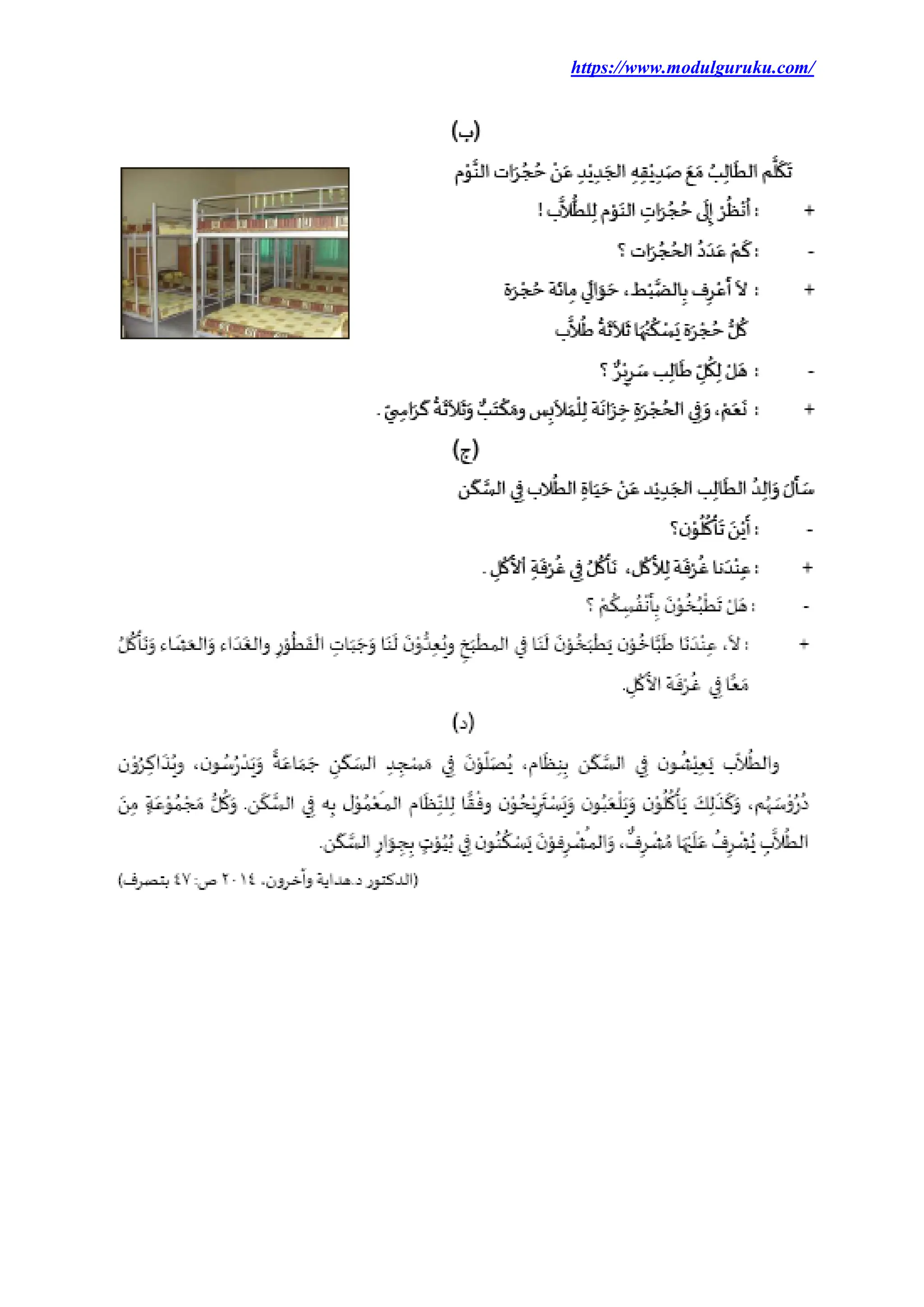 Modul Ajar Bahasa Arab Kelas 10 Fase E Kurikulum Merdeka | PDF