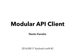 Modular API Client | PPT