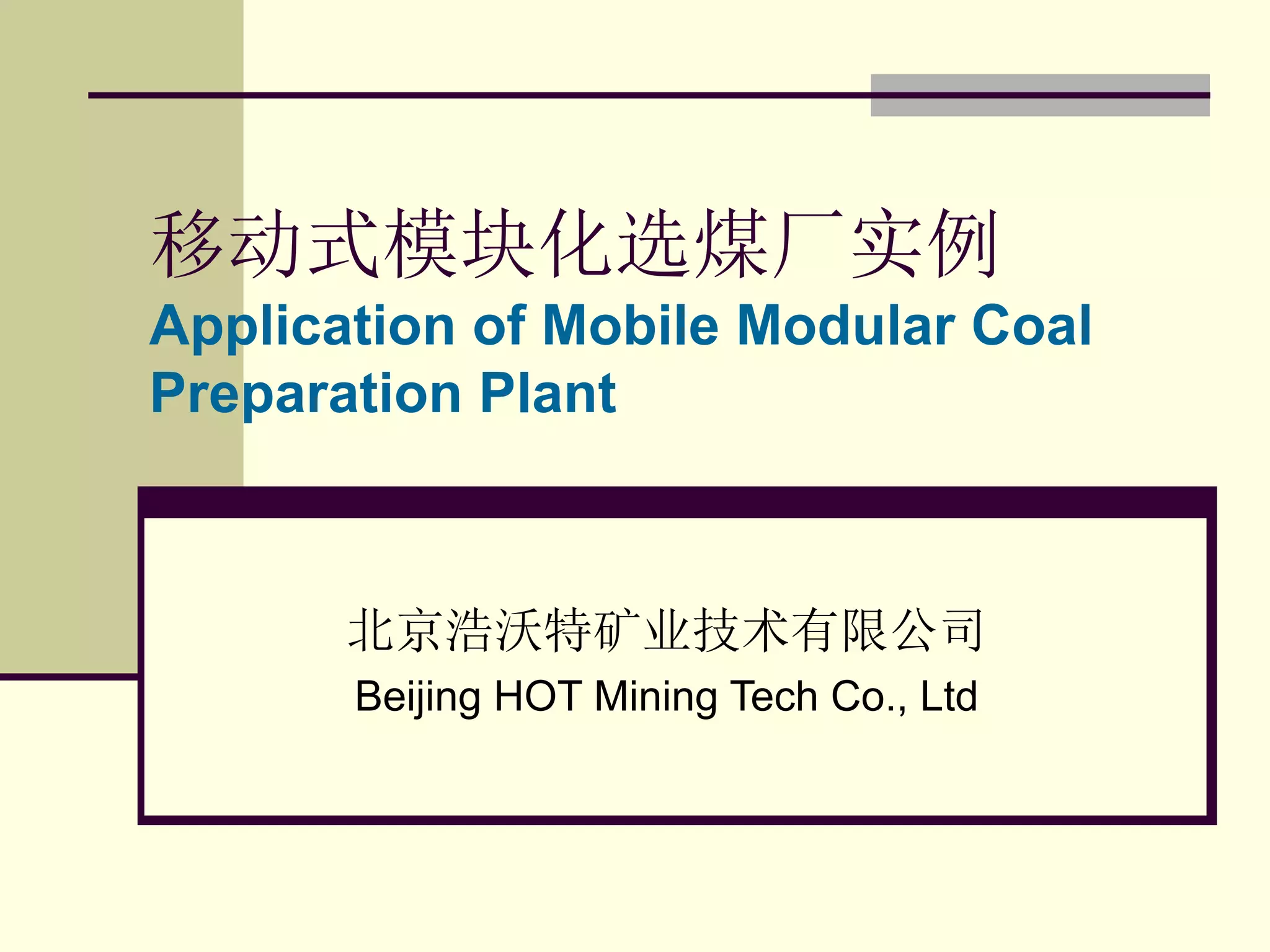 Modular coal washing plant application | PDF